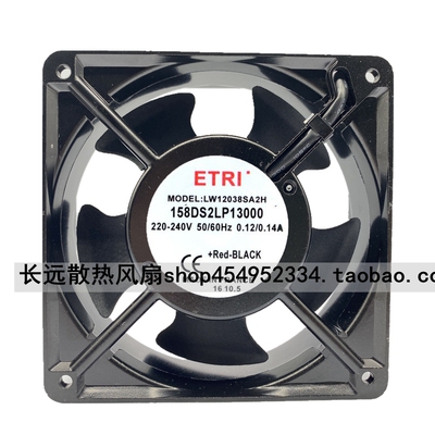 ETRI LW12038SA2H 158DS2LP13000 220V 12CM W12038SA2H散热风扇