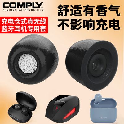 漫步者海绵套MiniBuds/GT4S/X3Plus/NeoBuds pro蓝牙耳机套帽耳塞