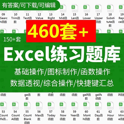 excel练习素材题库函数公式表格练习题实操基础数据透视图表制作