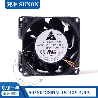 原装台达PFR8012XHE 12V4.9A 8038汽车增压超暴力高转速散热风扇