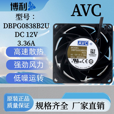 DBPG0838B2U 原装AVC DC12V 3.36A 8038 8CM充电桩风扇