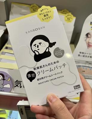 日本BCL保湿力KANSOSAN干燥君局部保湿面霜贴鱼尾纹法令纹5对