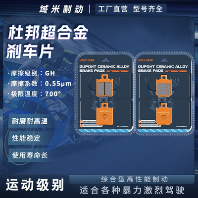 小牛MT升级前后刹车片耐磨耐高温