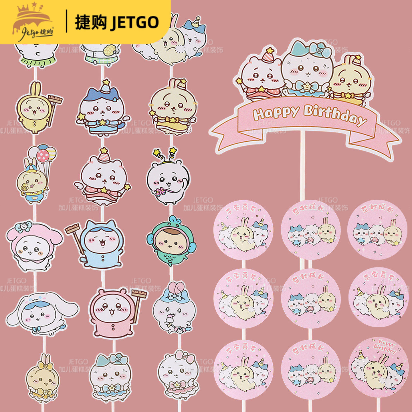 卡通主题粉色生日甜品台装饰插件吉伊卡哇插牌乌萨奇烘焙蛋糕插卡