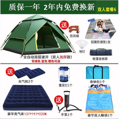南天门液压帐篷户外郊游野营沙滩露营三人双层速开帐80227凉棚