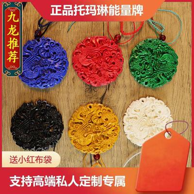 九龙道长推荐托玛琳能量牌五岳真形图吊坠补五行通用挂件