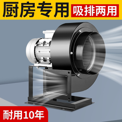 DF离心风机厨房吸烟通风机380V工业除尘多翼式220V静音鼓风机排烟