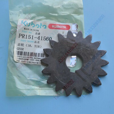 PR151-41560/41580久保田高速插秧机配件株距齿18抓齿轮原厂13/18