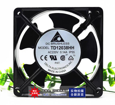 原装台达 TD12038HH 12038 220V 0.14A 12CM 交流风机 工业风扇