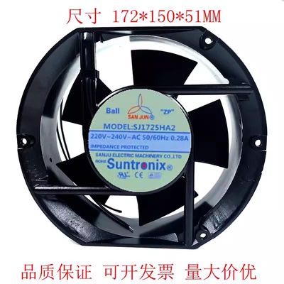 台湾三巨SJ1725HA1/2/3 110V/220V/380V 17CM耐高温散热风扇17251