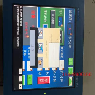 XBTOT5320施耐德拆机触摸屏,成色如图实拍,功能包好