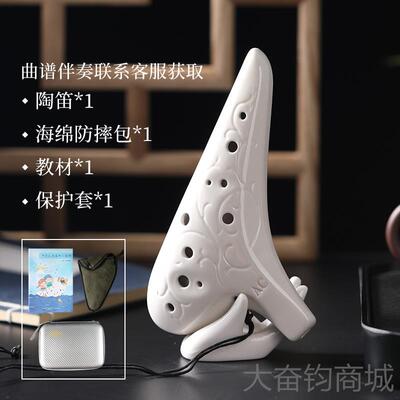 正品洪啸陶笛12孔釉教学款 中音C调高音C 学A白C初 SSF SG C AG A
