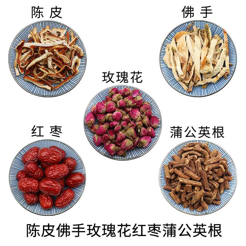 陈皮佛手玫瑰花红枣蒲公英根原材料无硫中药材干货中草药正品包邮