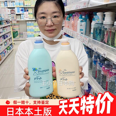 KAO洗护二合一国民洗发水