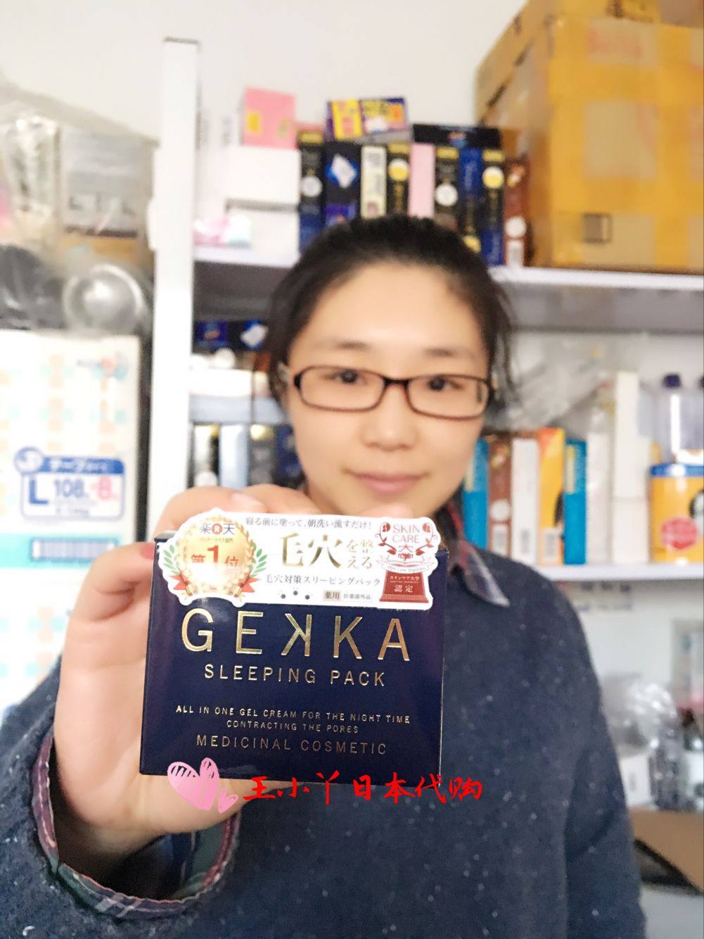 日本gekka睡眠面膜免洗收缩毛孔补水保湿夜间睡觉面膜细致毛孔_虎窝淘