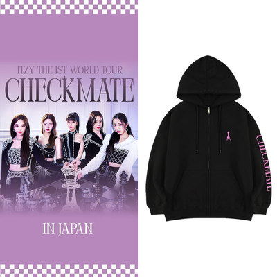 ITZY世巡演唱会CHECKMATE周边同款卫衣服拉链连帽开衫加绒薄秋冬