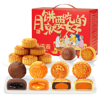 味滋源月饼就好吃好的礼盒1080g