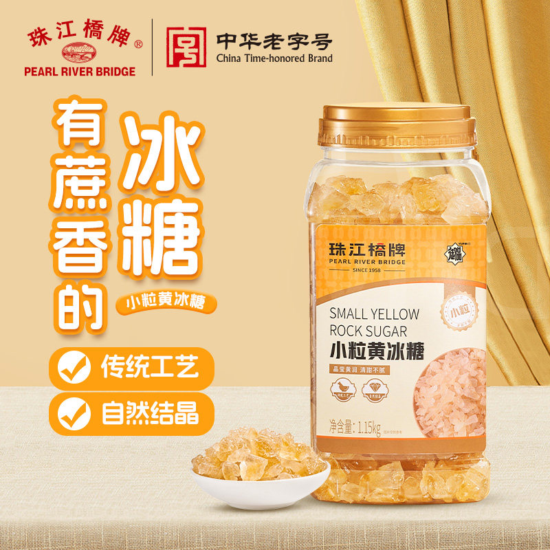 珠江桥牌优级黄冰糖家用1.15kg罐装黄糖块小粒多晶泡茶泡酒煮糖水