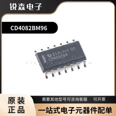 全新原装 CD4082BM96 SOP-14 贴片 双路4输入与门逻辑芯片