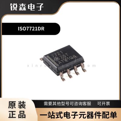 全新原装 TI ISO7721DR 贴片 SOP8 双通道增强型数字隔离器芯片