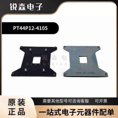 全新原装 富士康 PT44P12-4105 Sever BackPlate LGA1366/底板