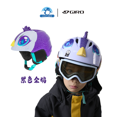 GIRO/23新款户外儿童滑雪头盔
