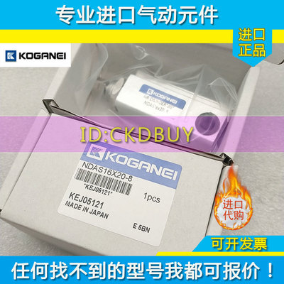 小金井KOGANEI针型气缸NDA6/NDAS10/16X5X10X15X20X25X30-N-3-8