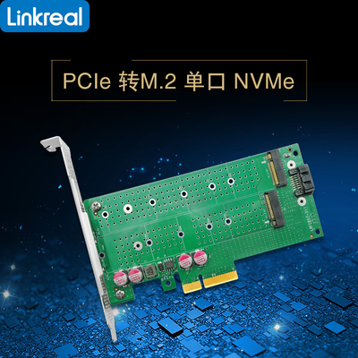 LINKREALNVMe转接卡M.2+SATA