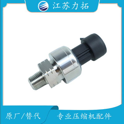 Ingersoll英格索兰 压力传感器23800584螺杆式空压机配件