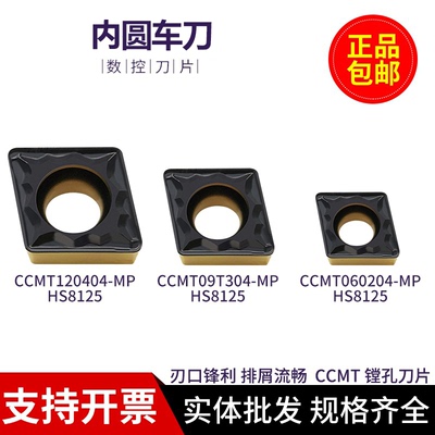 菱形内孔双色涂层CCMT