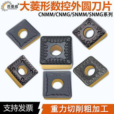 大菱形双色涂层外圆车刀片CNMG/CNMM190612 190616钢件专用刀粒