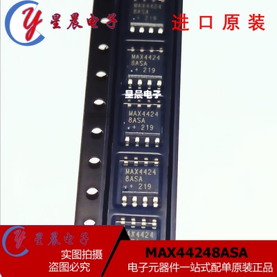 原装正品 贴片 MAX44248ASA+T SOP8 精密运放 运算放大器芯片