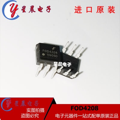 FOD4208 直插光耦 直插DIP6 光电耦合器 光隔离器 全新现货可直拍