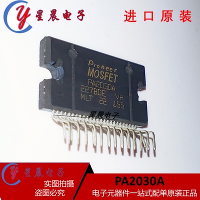全新进口 PA2030A PA2030 ZIP25 汽车音频功放芯片 现货可直拍