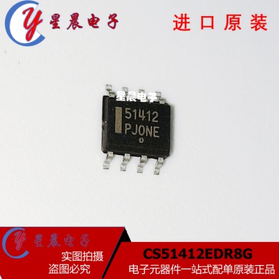 全新进口 CS51412EDR8G CS51412E 51412 开关稳压器芯片 贴片