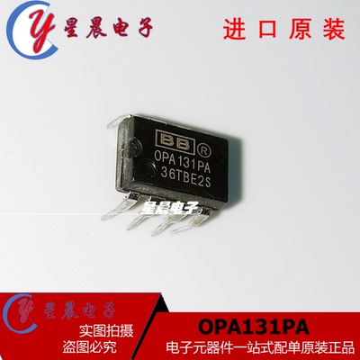 新品 OPA131P OPA131PA 运算放大器 进口 全新原装  封装DIP8