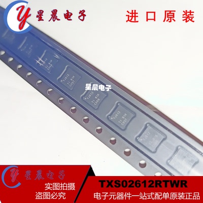 直拍 原装进口 TXS02612RTWR 丝印YJ612 QFN-24 扩展器电压转换