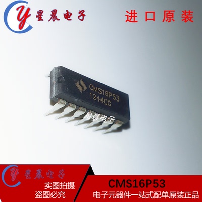 全新原装 CMS16P53  芯片 直插DIP14  可直拍  一站式元器件配单