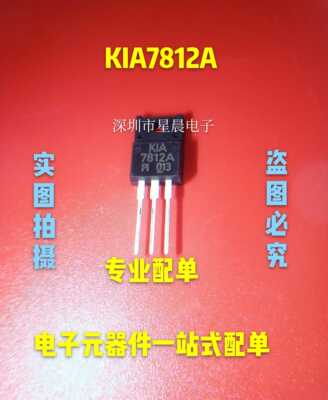 TO-220F稳压管KIA7805A/7812A/7815A/7824/7905/7912/7915/7924PI