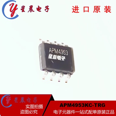 全新原装现货 显示屏芯片APM4953 4953 APM4953KC-TRG 封装SOP-8