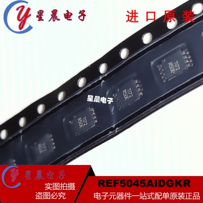 全新原装进口 REF5045AIDGKR REF5045 丝印R50E MSOP-8 电压基准