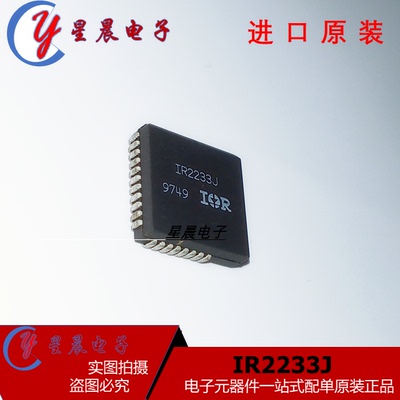 全新 IR2233  IR2233J 3相桥式驱动器 PLCC32脚 进口原装现货直拍