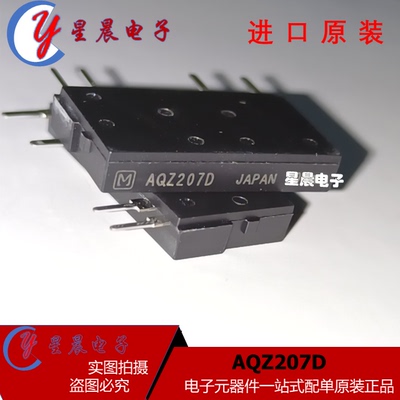全新原装AQZ207 AQZ207D ZIP-4 进口光耦继电器固态继电器