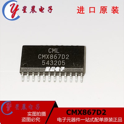 CMX867  CMX867D2 全新进口  封装SOP24