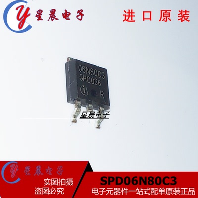 全新正品  SPD06N80C3 06N80C3 TO-252 6A 800V MOS场效应管 新品