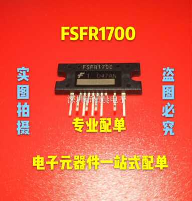 FSFR1700 FSFR1700  弯脚 液晶电源模块 全新原装   现货可直拍