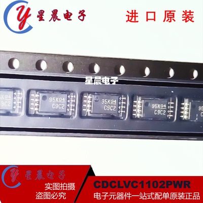 CDCLVC1102PWR 丝印C9C2 时钟缓冲器 TSSOP-8 质量保证 欢迎咨询