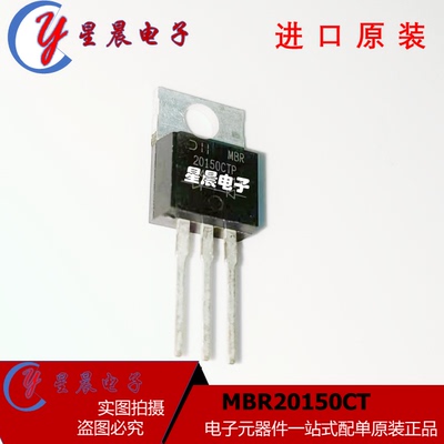 全新原装MBR20150CT TO-220 20A150V直插肖特基整流二极管20150CT