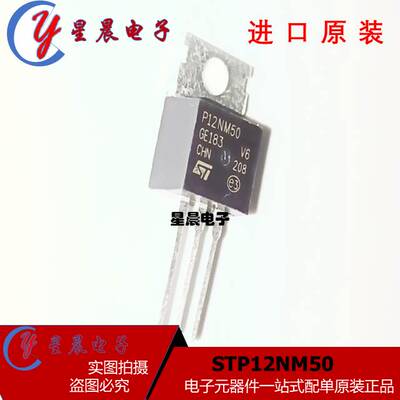P12NM50 场效应MOS管 STP12NM50 全新正品12A500V 一站式配套