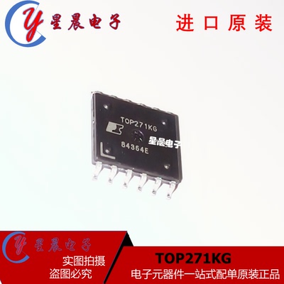 TOP264KG/265KG/266KG/267KG/268KG/269KG/271KG贴片电源管理芯片